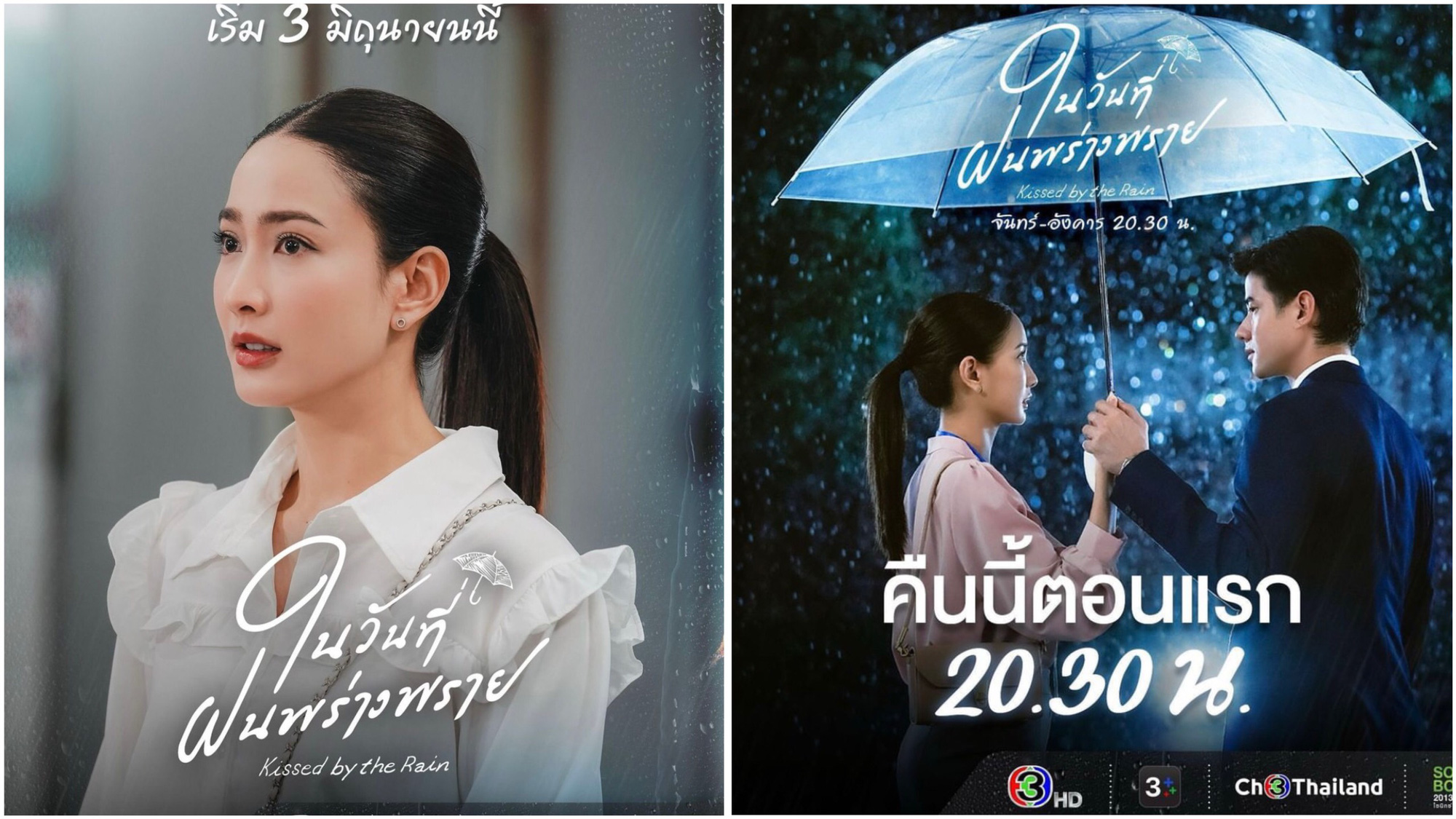 Taew Natapohn đóng vai của Song Hye Kyo trong The glory bản Thái?