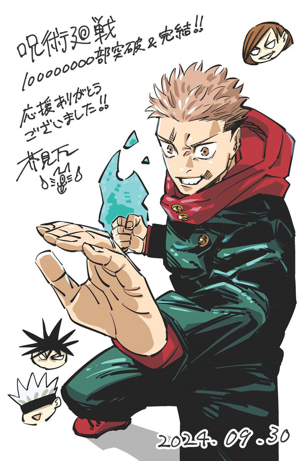 Jujutsu Kaisen đến hồi kết, cảm ơn Akutami Gege tiên sinh - Tuổi Trẻ Online
