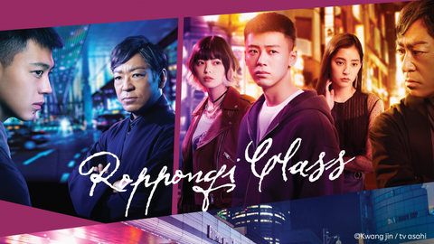 Phim Itaewon Class của Park Seo Joon được làm nhạc kịch ở Nhật - Tuổi ...